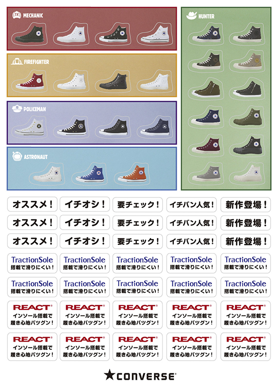 CONVERSE | デキスギ D.K.S.G.